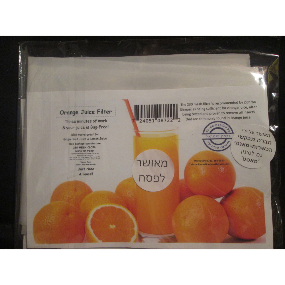 Juice Filter, 230 Mesh Cloth | YBM Home